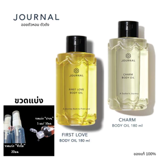 ช้อป journal body oil ราคาสุดคุ้ม ได้ง่าย ๆ | Shopee Thailand