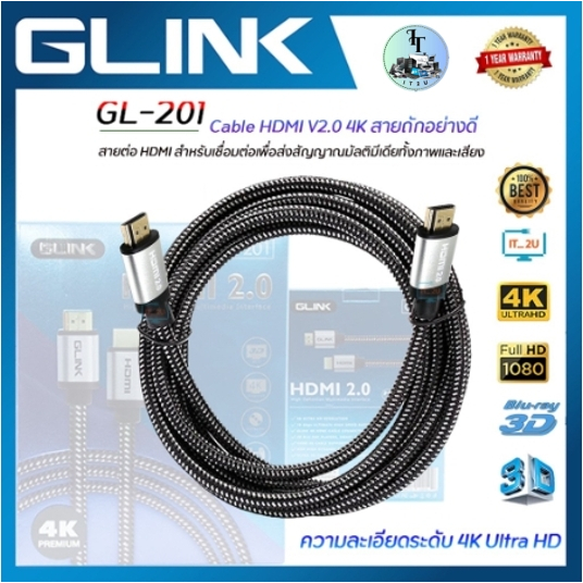 Glink GL-201 Cable HDMI V2.0 สายถักอย่างดี 1.8/3/5/10เมตร สาย hdtv 4K ...