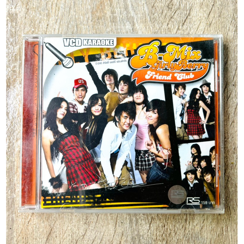 VCD บี-มิกซ์ & เกิร์ลลี่ เบอร์รี่ - อัลบั้ม B-Mix Girly Berry Friend ...