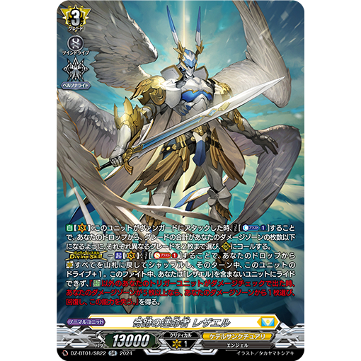 Vanguard(JP) DZ-BT01:Fated Clash Single Card (SR) (1) | Shopee Thailand