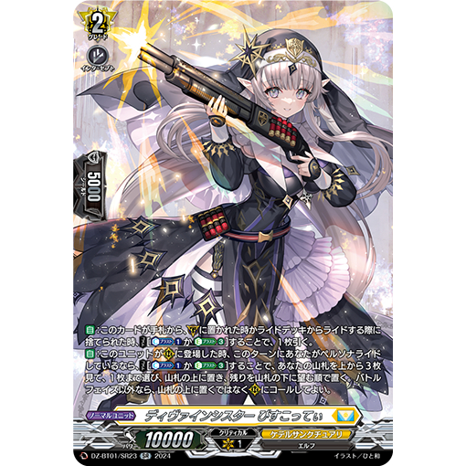 Vanguard(JP) DZ-BT01:Fated Clash Single Card (SR) (1) | Shopee Thailand