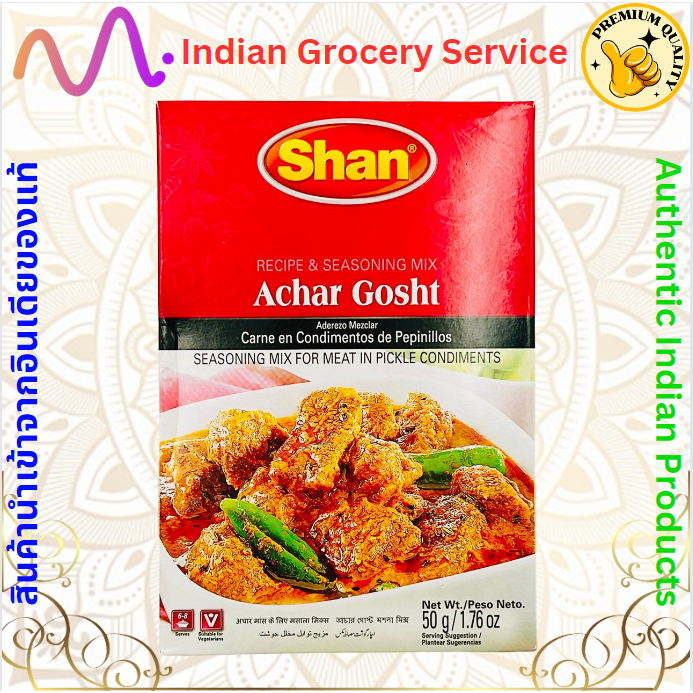 Shan Masala Biryani Achar Gosht Chicken Masala Keema Korma Tikka Seekh ...