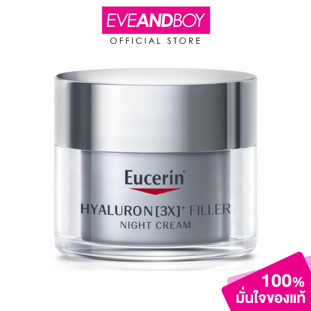 EUCERIN - Hyaluron (3X) Filler Night Cream (50 ml.) | Shopee Thailand