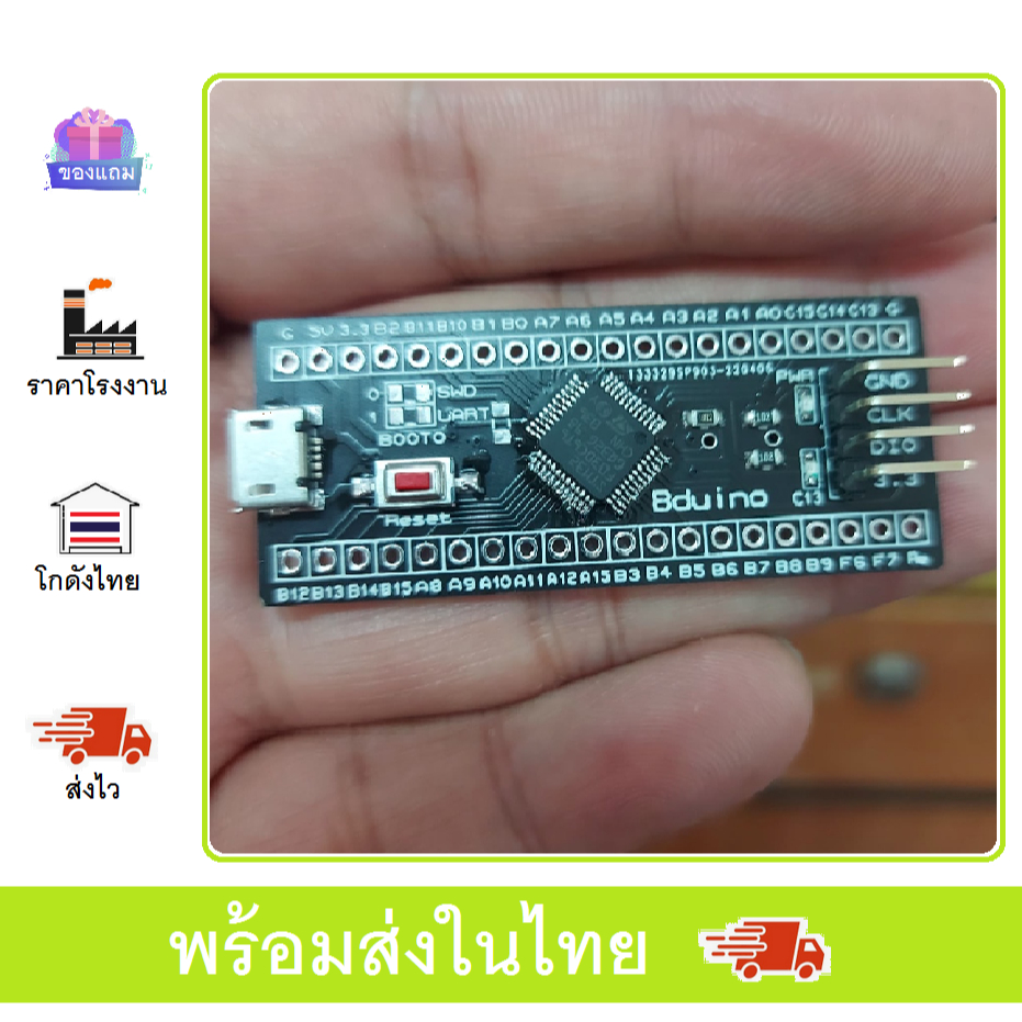 Bduino arduino board STM32 32kb STLink SWD | Shopee Thailand