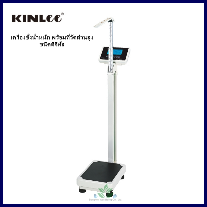 Kinlee เครื่องชั่งน้ำหนัก พร้อมที่วัดส่วนสูง ระบบดิจิทัล รุ่น TCS-250LP ...