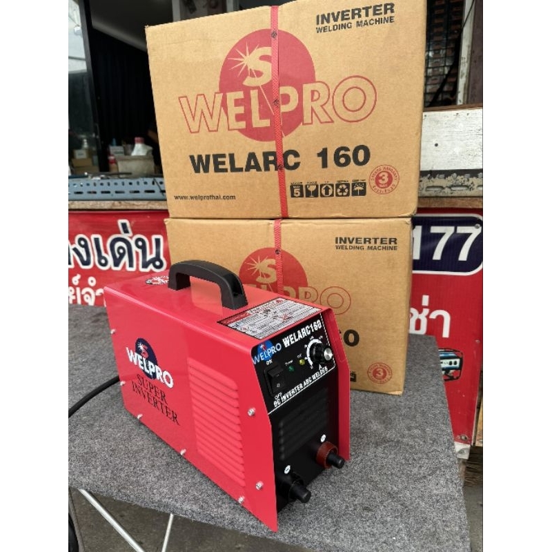 Welpro INVERTER ARC160 | Shopee Thailand
