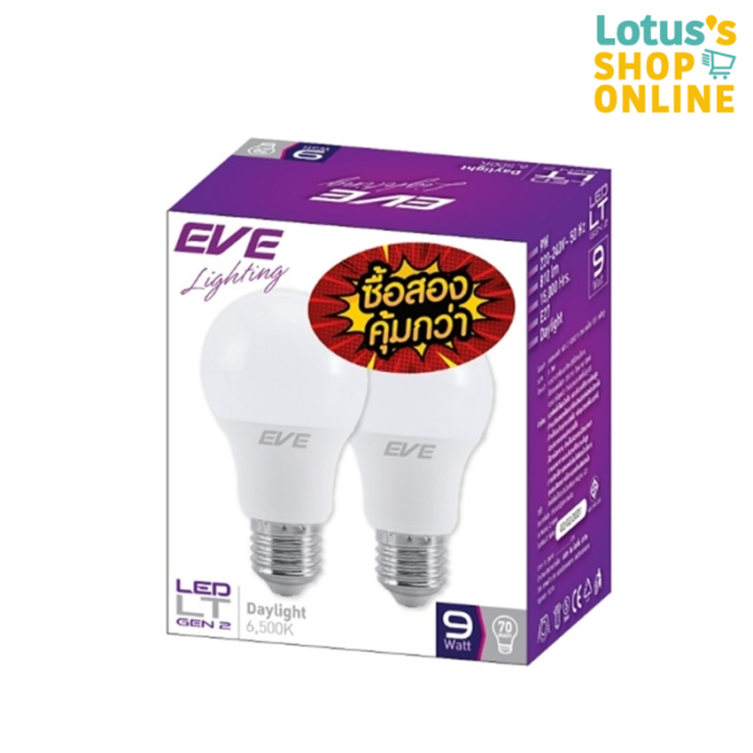 อีฟ หลอดไฟ แอลอีดี รุ่น A60 9วัตต์ เดย์ไลท์ แพ็ค2ชิ้น EVE LED A60 9W DAYLIGHT 2 PCS. | Shopee ...