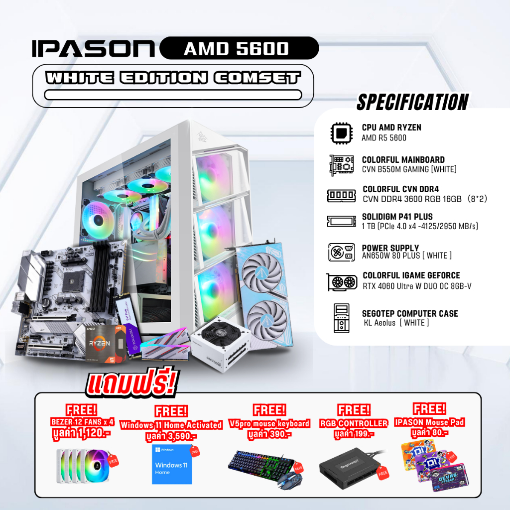 DIY Comset White/Black Edition IPASON คอมประกอบ IPASON AMD 5600/Ram16GB/SSD512GB | Shopee Thailand