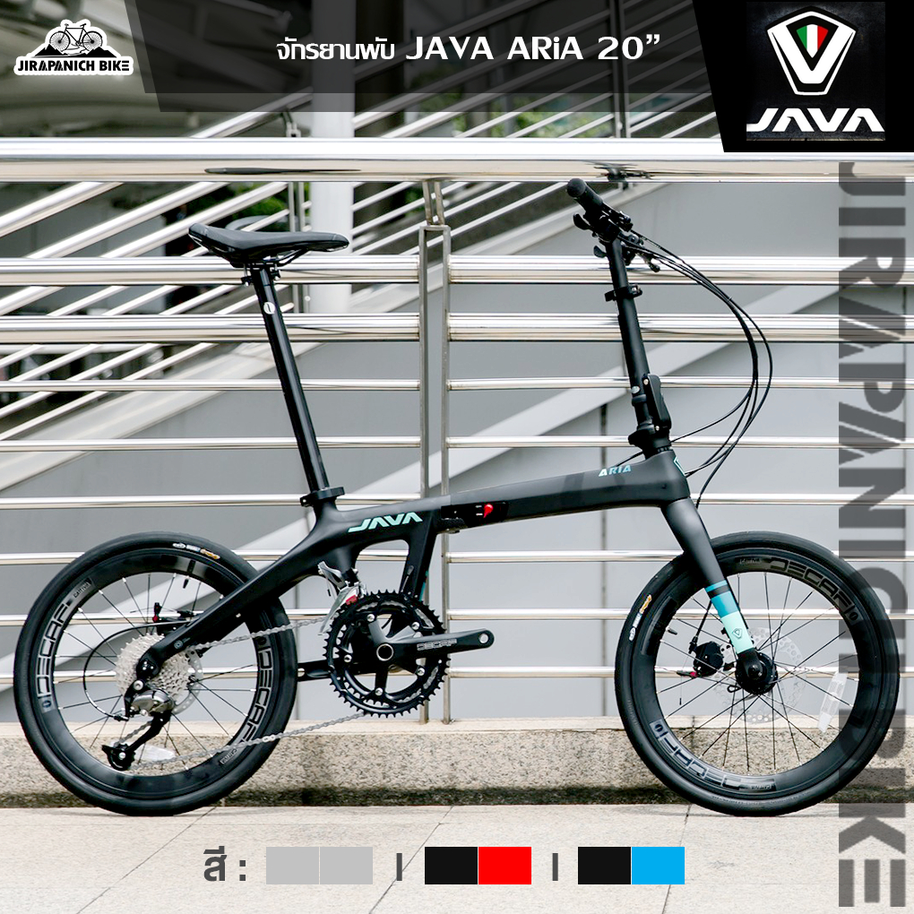 (ลดสูงสุด999.- พิมพ์HGVSP999)จักรยานพับ JAVA รุ่น Aria (วงล้อ 20 นิ้ว,ตัวถังคาร์บอนน้ำหนักเบา 10 ...