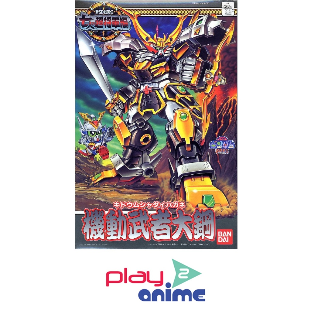 Bandai BB130 DAIHAGANE | Shopee Thailand