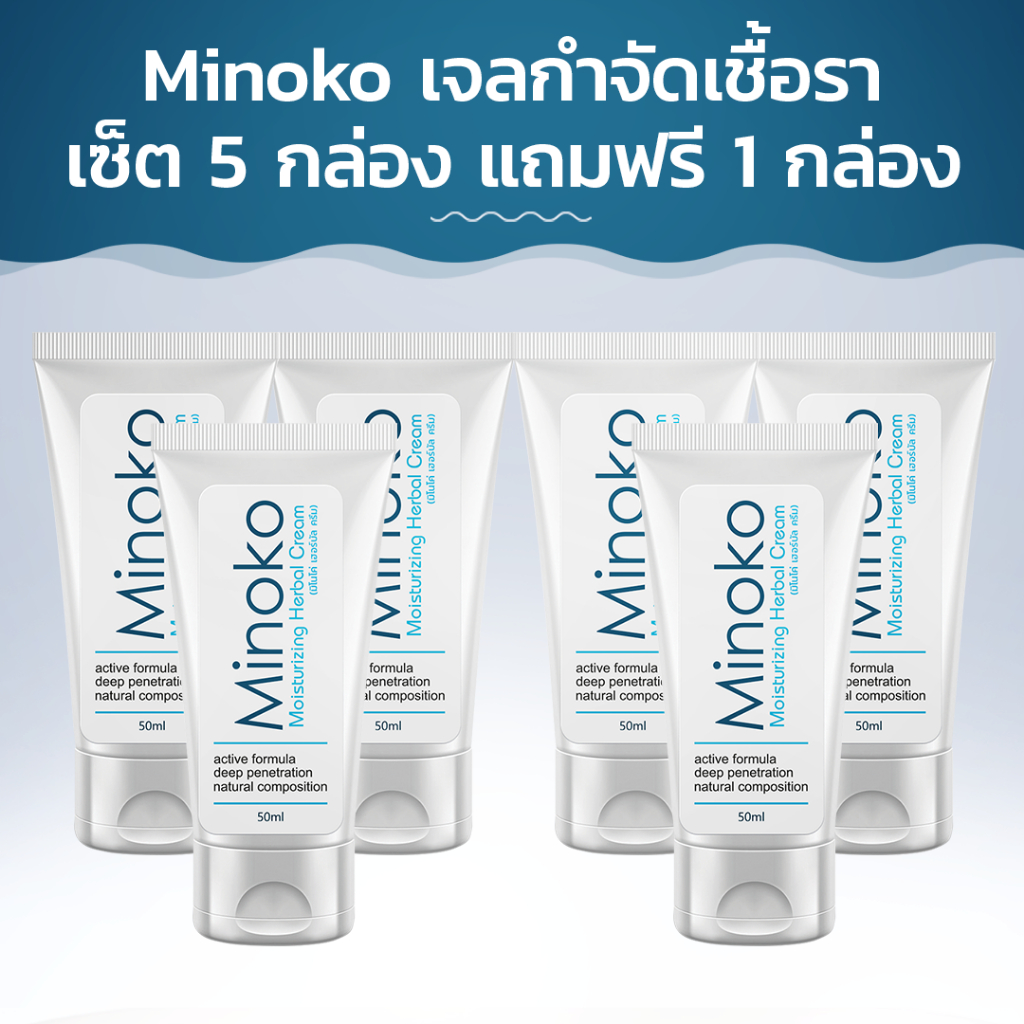Minoko เจลกำจัดเชื้อรา! ซื้อ 5 กล่อง ฟรี 1 กล่อง | Shopee Thailand