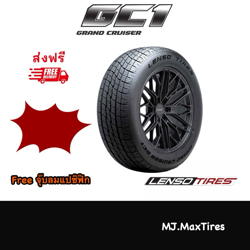 Lenso รุ่น GC1 ยางรถยนต์ เลนโซ่ (ยางใหม่ ปี 2025) | Shopee Thailand
