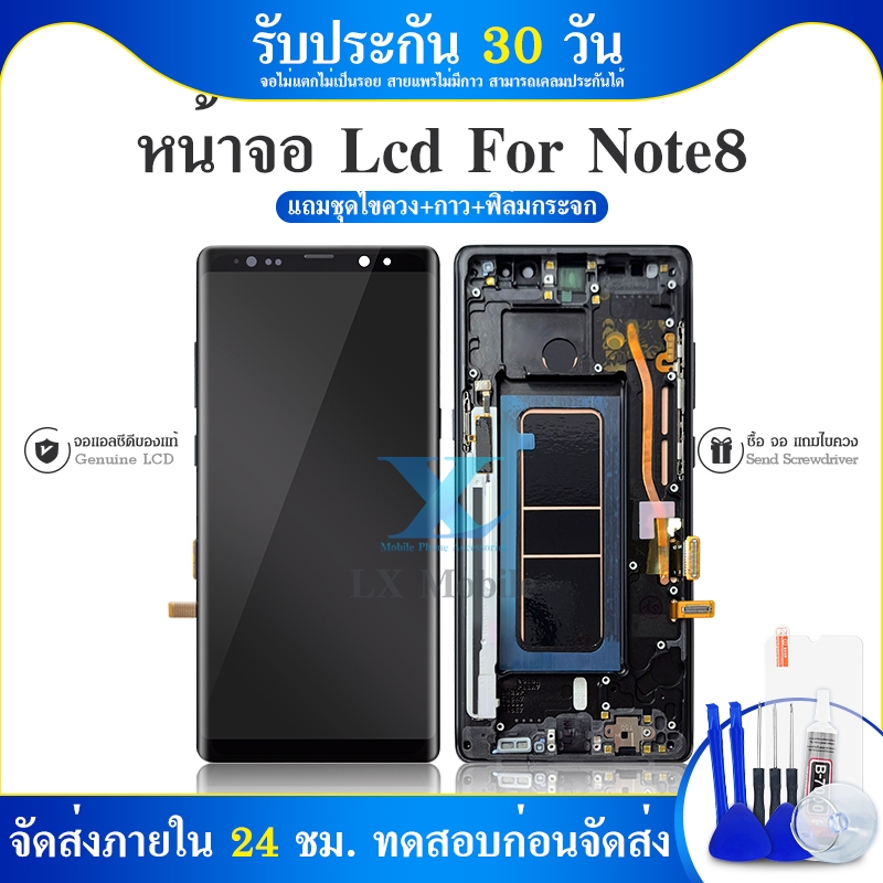 อะไหล่หน้าจอ จอ+ทัชสกรีน LCD SM NOTE8 จอ งานดี งานมีคุณภาพ สินค้าพร้อมส่ง แถมชุดไขควง | Shopee ...