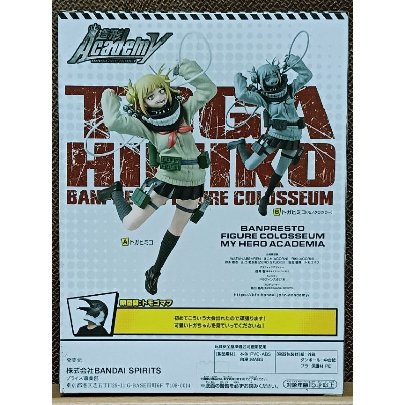 my hero academia himiko toga | Shopee Thailand