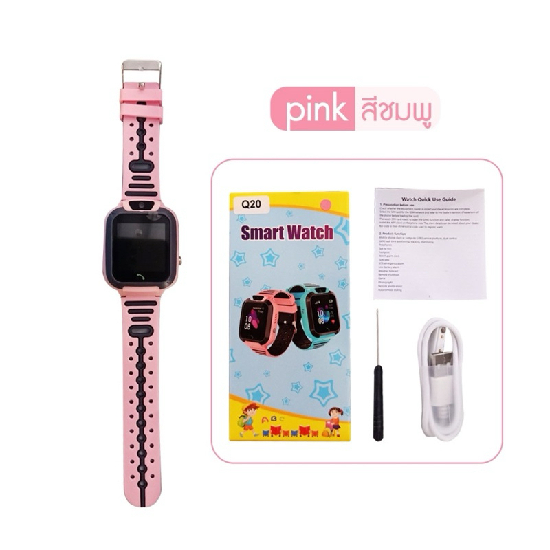ใหม่ล่าสุด นาฬิกาเด็ก Q20 GPS smartwatch นาฬิกากันเด็กหาย นาฬิกาหน้าจอ ...