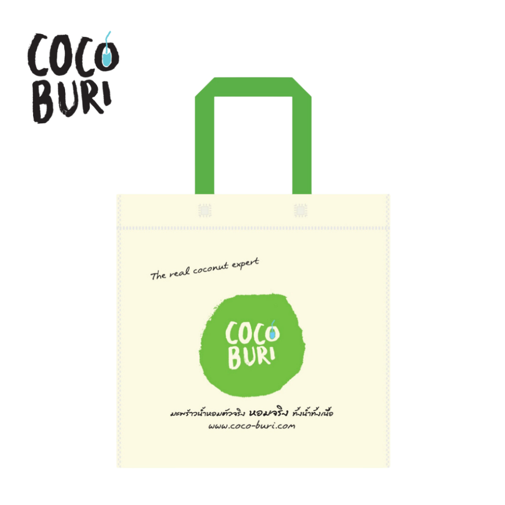 [ของแถม] ถุงผ้าสปันบอนด์ Coco buri | Shopee Thailand