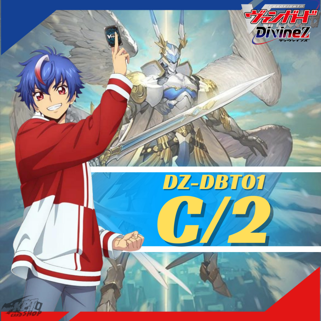 Cardfight!! Vanguard DZ-BT01: การ์ดระดับ C | Shopee Thailand