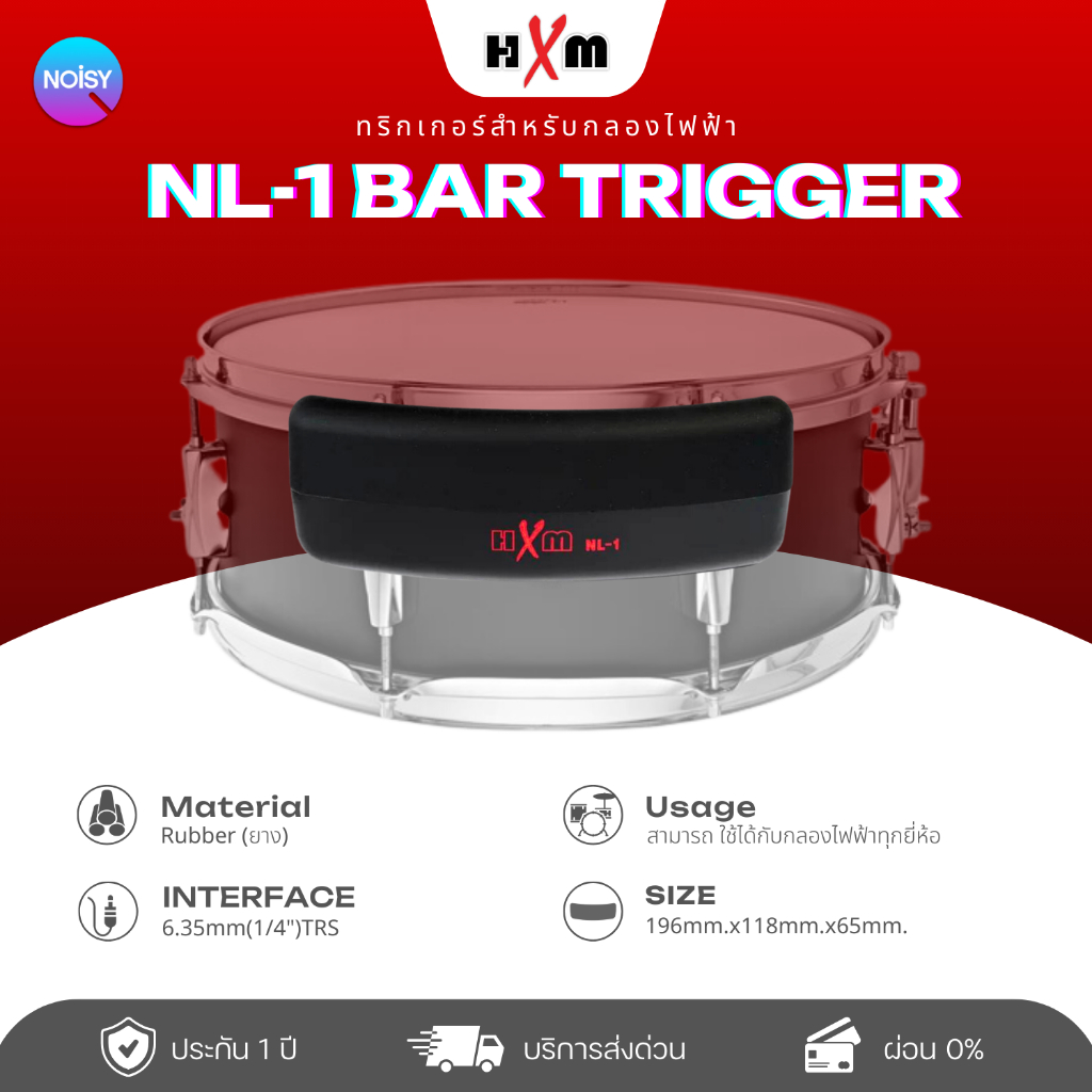 HXM NL-1 Bar trigger ขอบกลองไฟฟ้า ใช้สำหรับกลองไฟฟ้า | Shopee Thailand