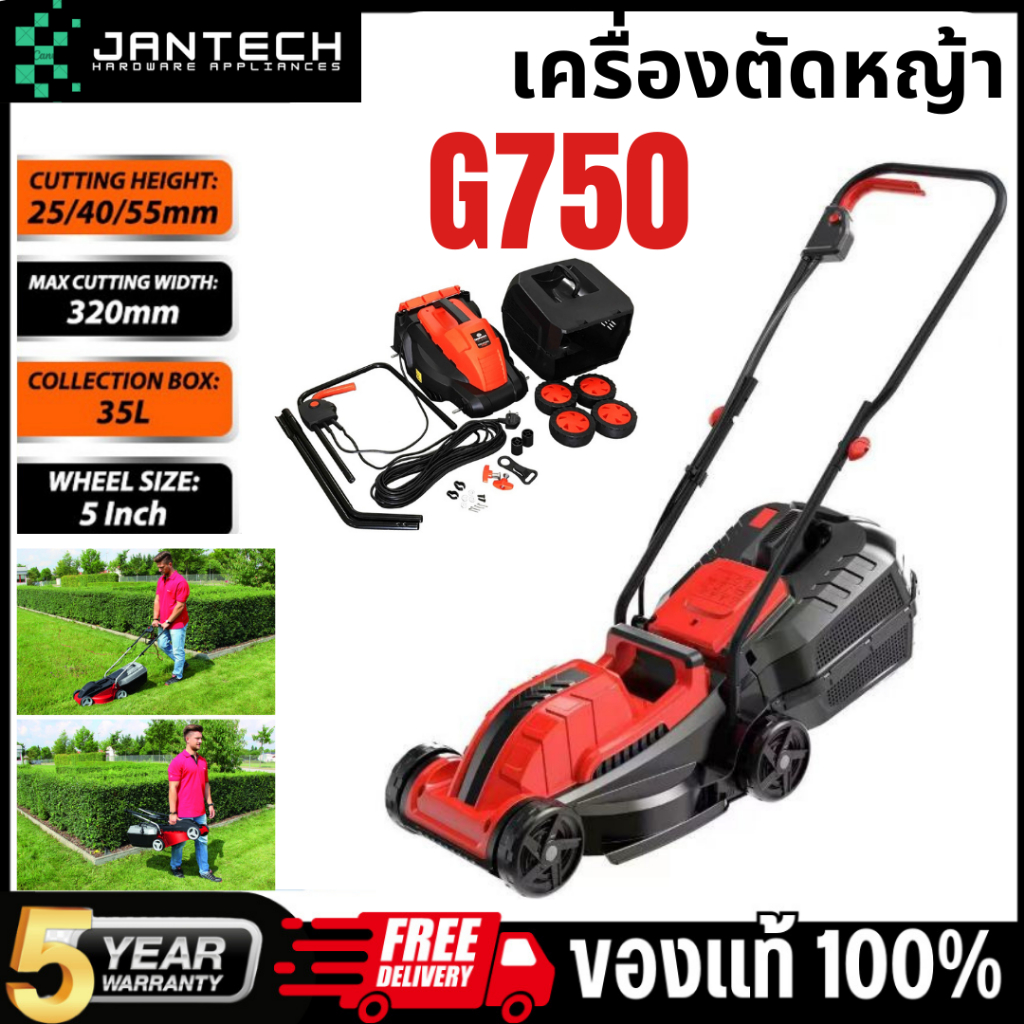 การส่งเสริม Jantech เครื่องตัดหญ้าไฟฟ้า G750 เครื่องตัดหญ้า | ตัดหญ้า | Shopee Thailand