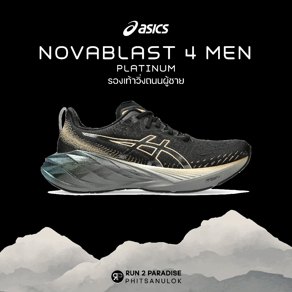 Asics Novablast 4 - Platinum รองเท้าวิ่งถนน (ผู้ชาย) | Shopee Thailand