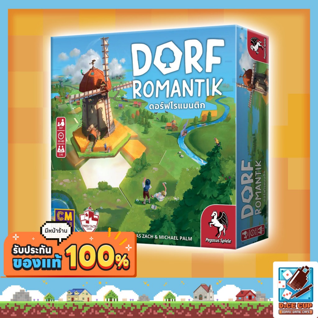 [ของแท้] ดอร์ฟโรแมนติก (DORFROMANTIK TH) Board Game บอร์ดเกม ไทย/THAI ...