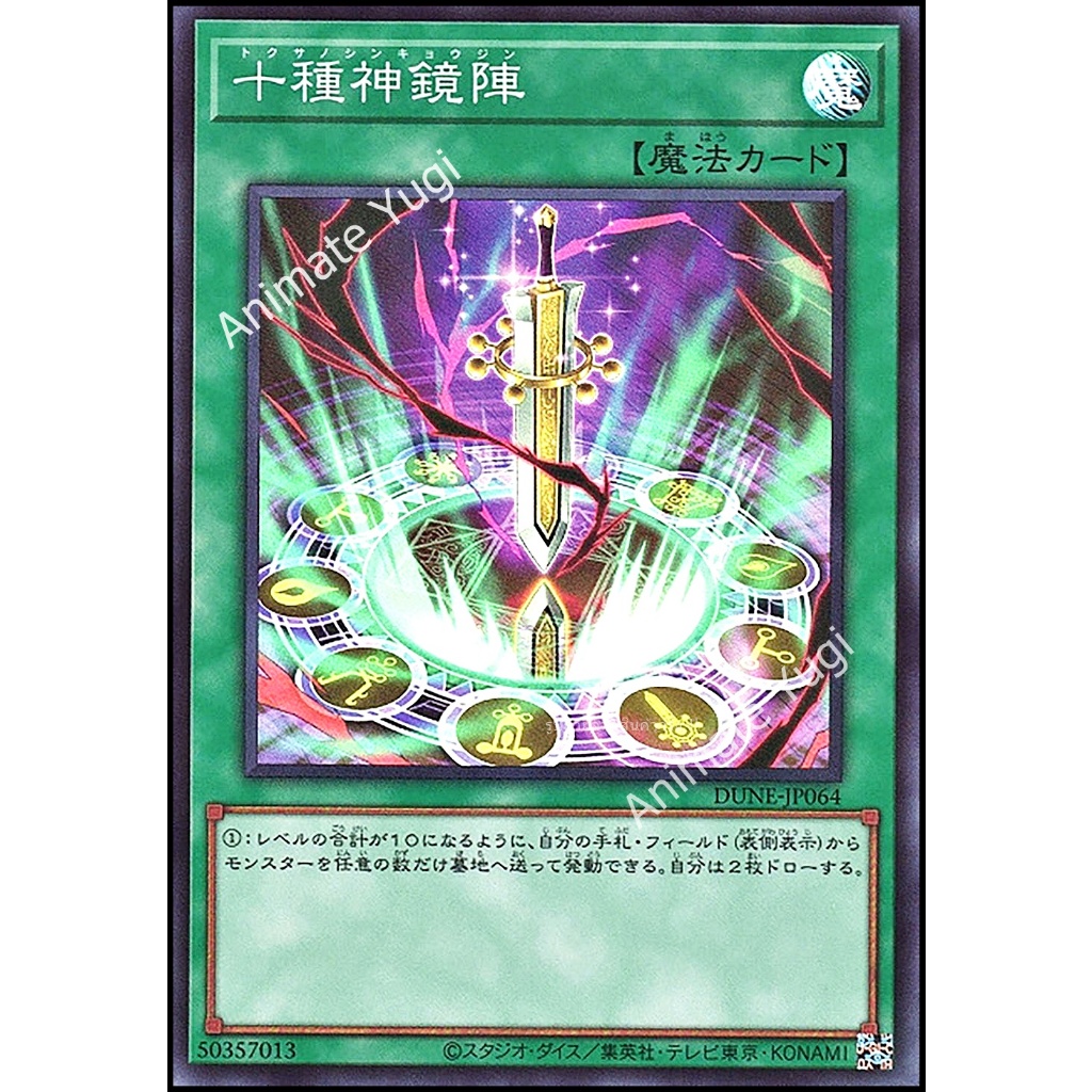 [ YUGI N-R แยก ] Duelist Nexus [ DUNE-JP ] การ์ดยูกิ n-r แยกใบแท้ เลือกได้ Yu-Gi-Oh การ์ดยูกิ ...