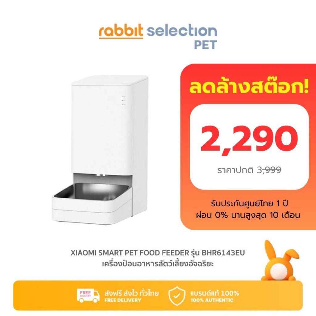 [สินค้าลดราคา] Rabbit Selection Pet Xiaomi Smart Pet Food Feeder EU เครืองให้อาหารสัตว์อัตโนมัติ ...