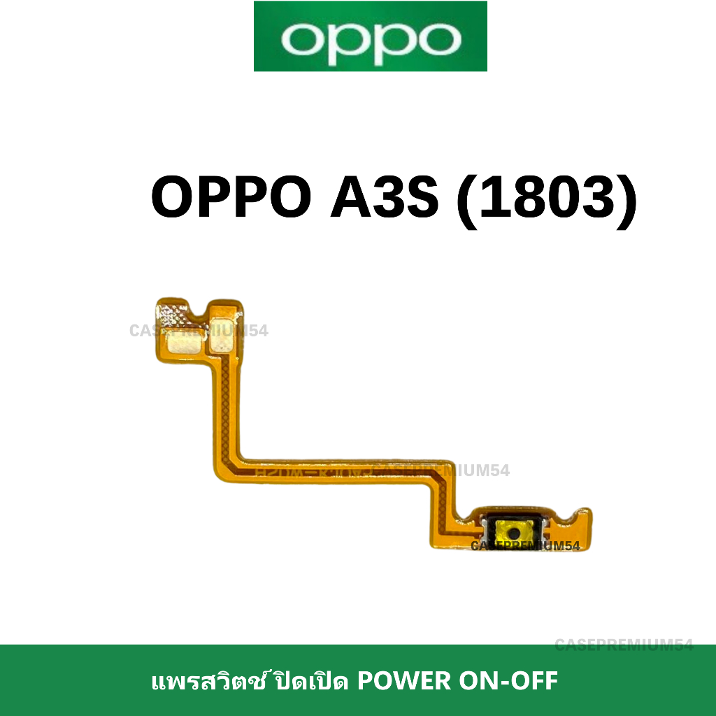แพรสวิต Oppo A3S (1803) ปิด- เปิด Oppo A3S แพรเปิดปิด Oppo A3S แพรปุ่ม ...