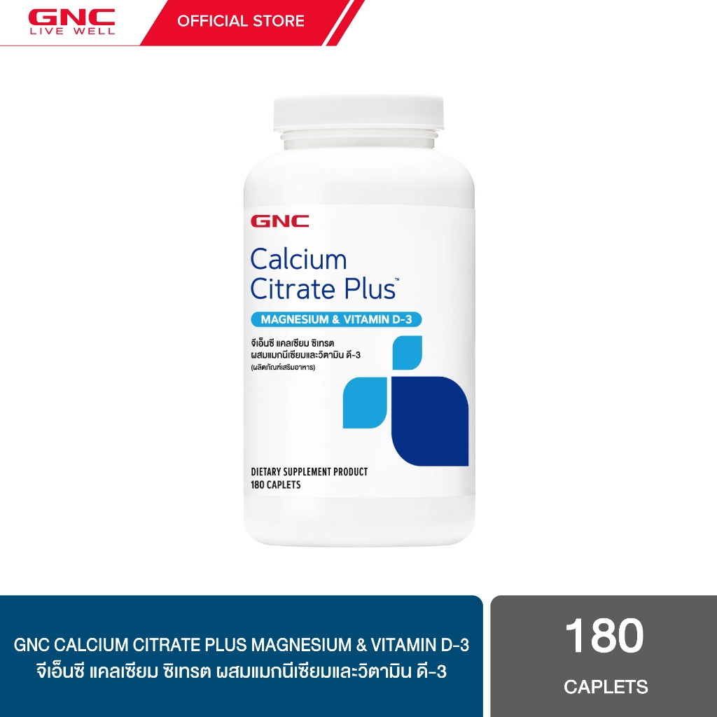 GNC Calcium Citrate Plus Magnesium & Vitamin D-3 180 Caplets | Shopee ...
