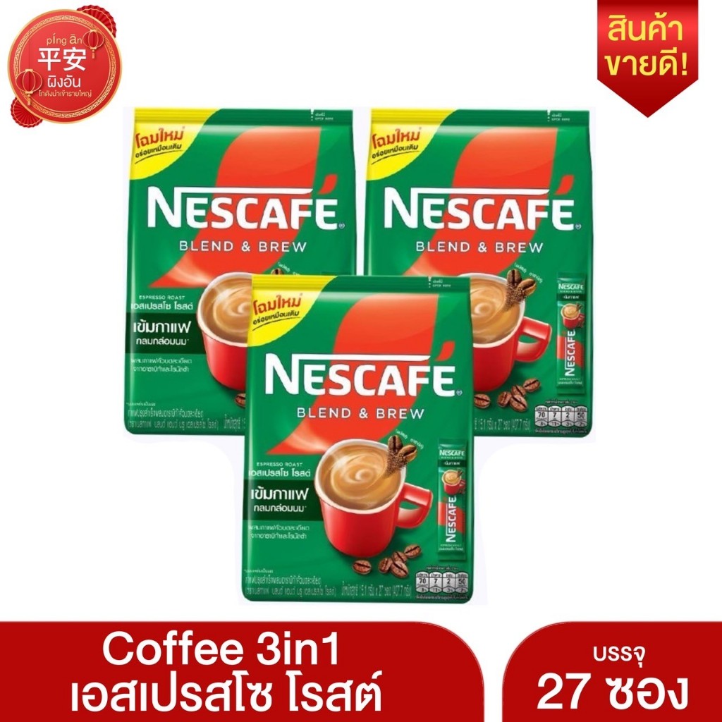 NESCAFÉ Blend & Brew Instant Coffee 3in1 เนสกาแฟ เบลนด์ แอนด์ บรู กาแฟปรุงสำเร็จ 3อิน1 แบบถุง 27 ...