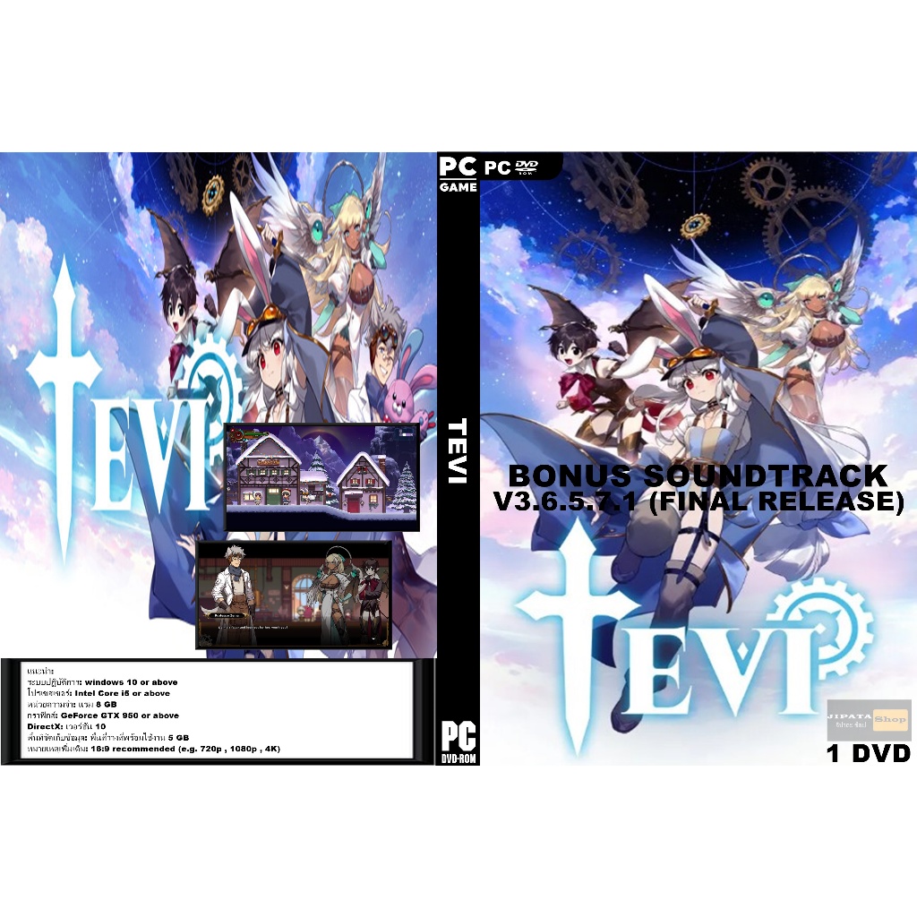 แผ่น Game PC TEVI (1DVD) | Shopee Thailand