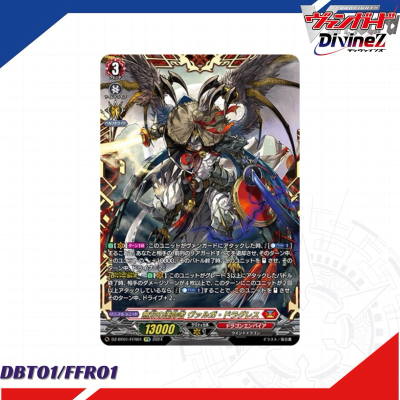 Cardfight!! Vanguard DZ-BT01: การ์ดแยกใบ BT01/FFR01 | Shopee Thailand