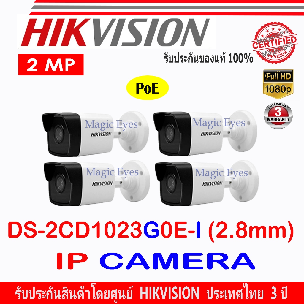 Hikvision IP Camera กล้องวงจรปิด 2MP รุ่น DS-2CD1021G0-I , DS ...