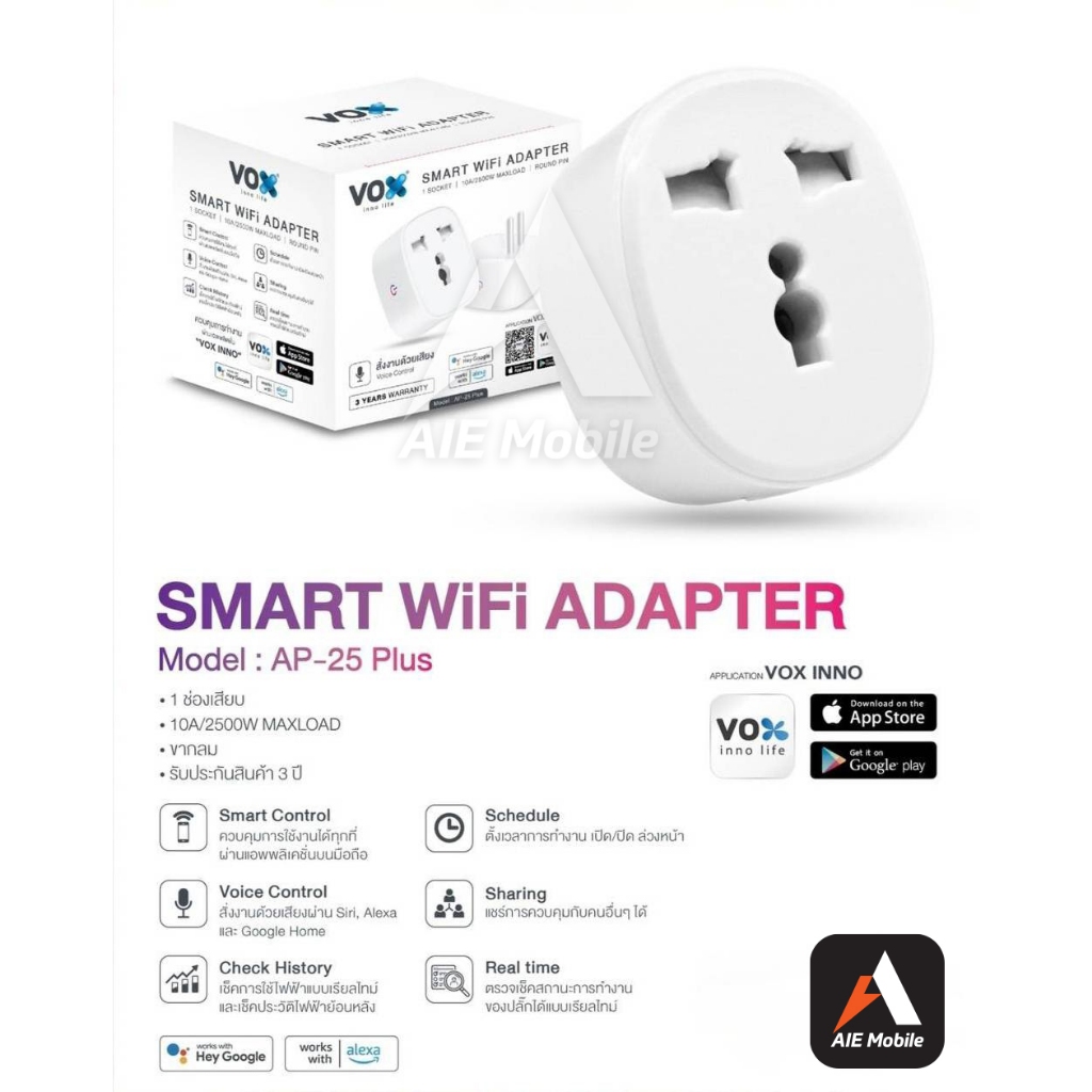 VOX SMART WiFi ADAPTER หัวแปลงปลั๊กไฟอัจฉริยะ 1 สวิตช์ 1 ช่องเสียบ ขา ...