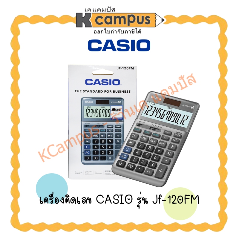 เครื่องคิดเลข CASIO JF-120FM ขนาดใหญ่ 12 หลัก ประกันศูนย์ 2 ปี ราคา/เครื่อง | Shopee Thailand
