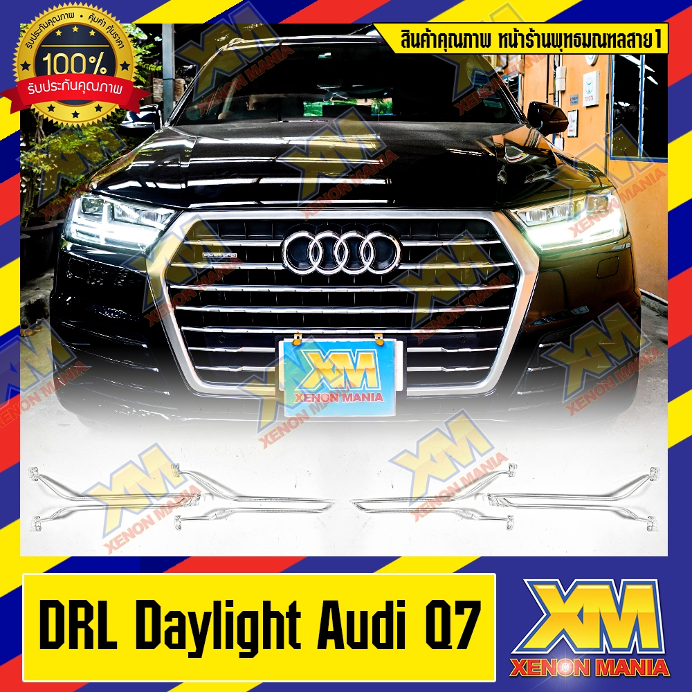 [XENONMANIA] DRL daylight for audi Q7 ไฟเดย์ไลท์ ไฟเดย์ไทม์ เส้นนำแสง ไฟหรี่ สำหรับ ออดี้ คิว7 ...