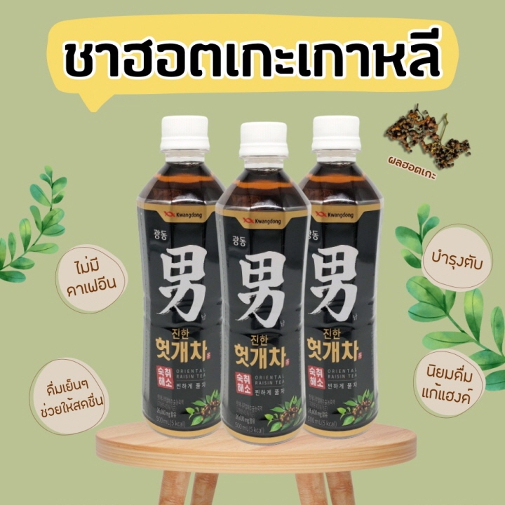 Oriental Raisin Tea 500ML ชาฮอตเกะ 헛개차 ชาสมุนไพรพร้อมดื่ม ลูกเกด ...