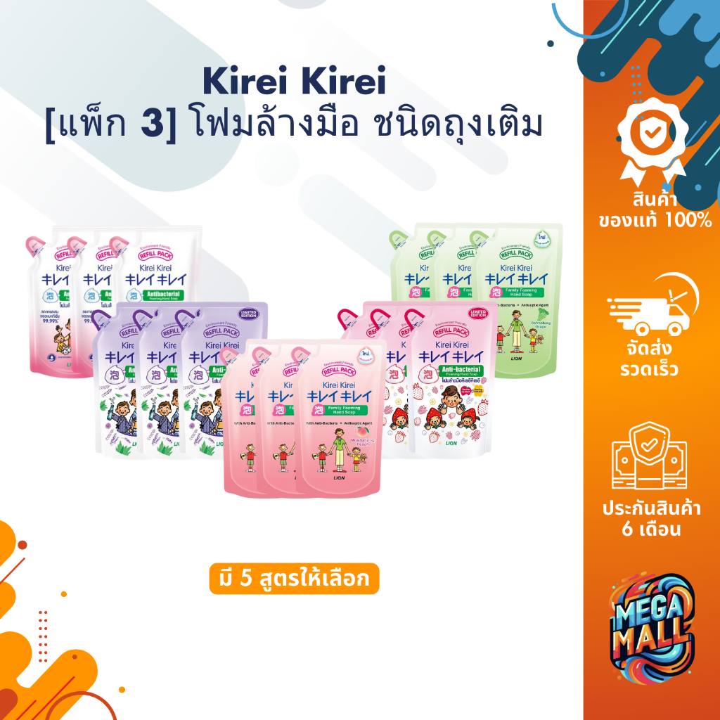 [แพ็ก 3] โฟมล้างมือ Kirei Kirei คิเรอิ คิเรอิ โฟมทำควาามสะอาด ชนิดถุงเติม 200 ml | Shopee Thailand