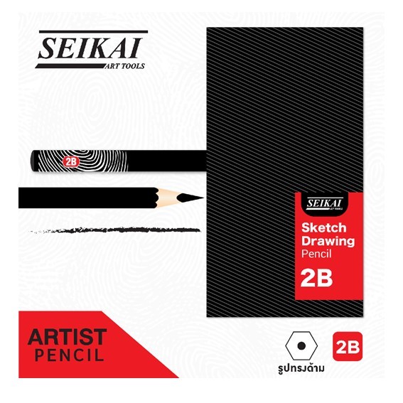 ดินสอ แรเงา SEIKAI SE2800 HB , 2B , 6B ดินสอสเก็ตซ์ เกรดวาดรูป (ราคาต่อ 1 กล่อง จำนวน 12 แท่ง ...