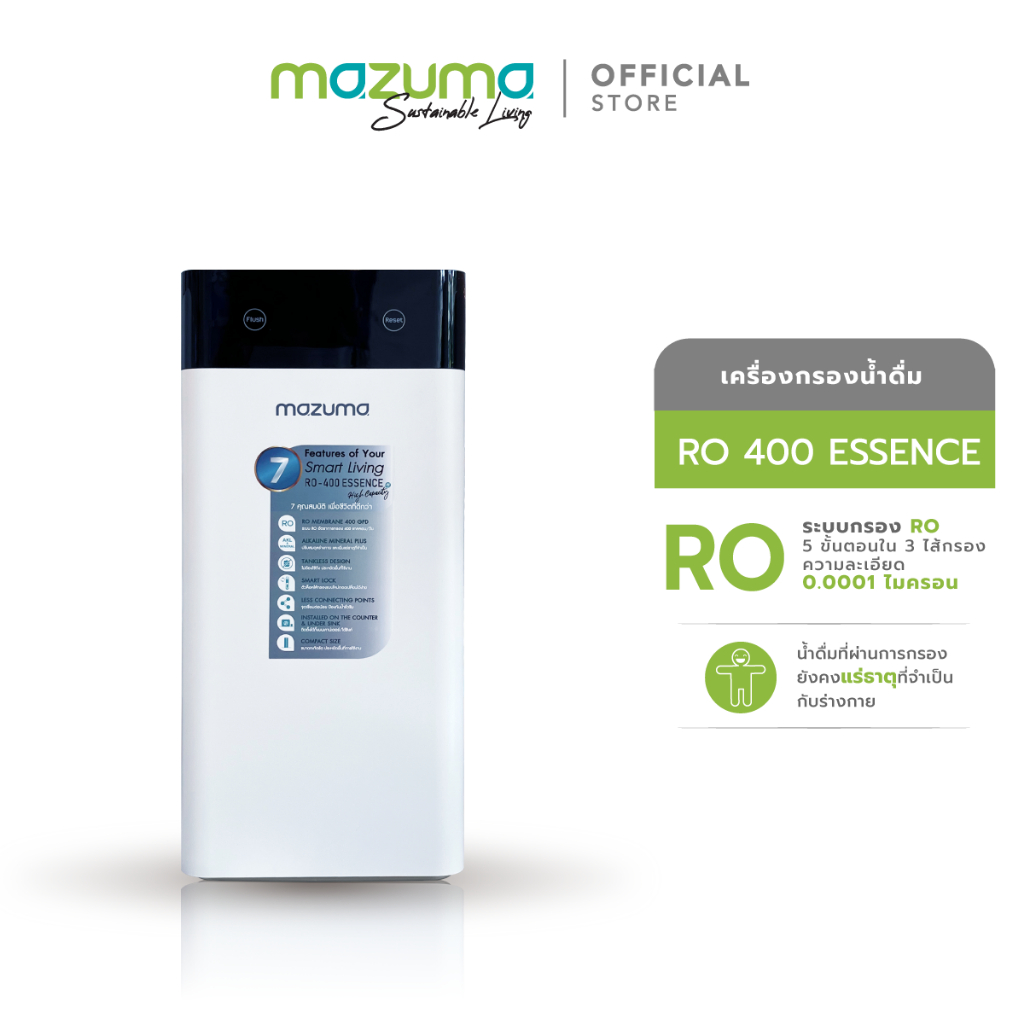 Mazuma เครื่องกรองน้ำรุ่น RO 400 Essence | Shopee Thailand
