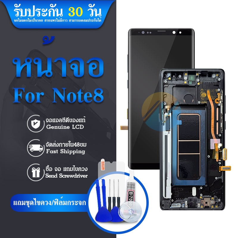 อะไหล่หน้าจอ จอ+ทัชสกรีน LCD SM-NOTE8 จอ งานดี งานมีคุณภาพ สินค้าพร้อมส่ง แถมชุดไขควง | Shopee ...
