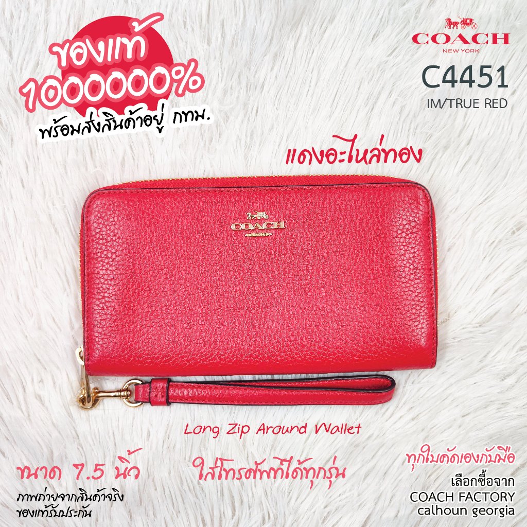 COACH C4451 คล้องมือ 1 zip L ขนาด 7.5 นิ้ว ใส่โทรศัพท์ได้ แท้ 1000000% ...