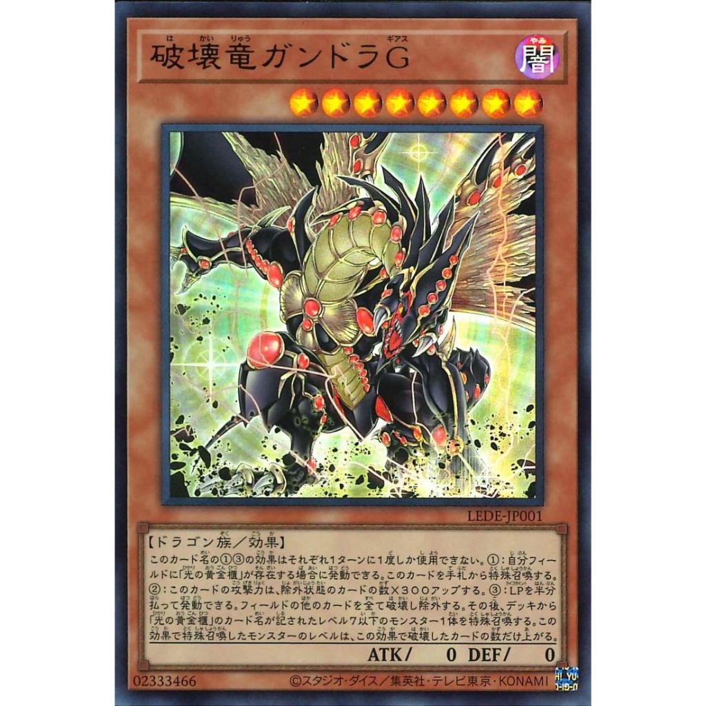 Yu-Gi-Oh! yugioh การ์ดยูกิ ภาษาญี่ปุ่น LEDE ลิขสิทธิ์แท้ ระดับ SCR ,UR | Shopee Thailand