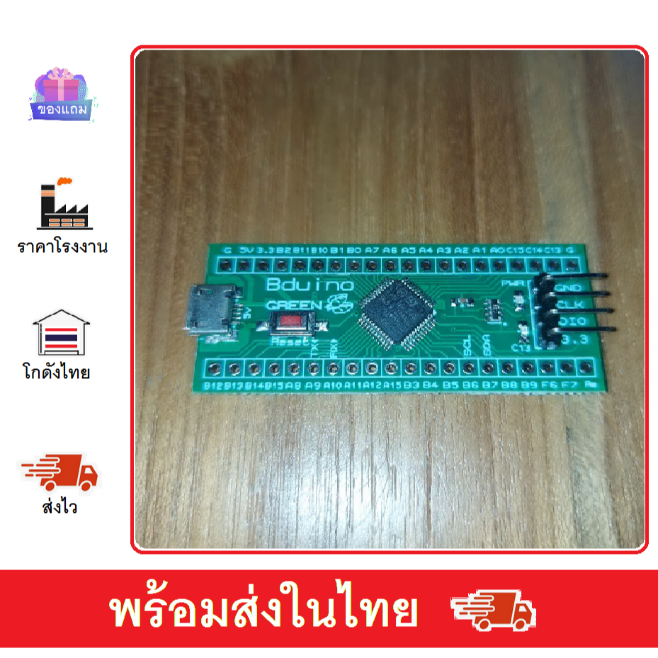 Bduino GREEN Arduino ide stm32 | Shopee Thailand