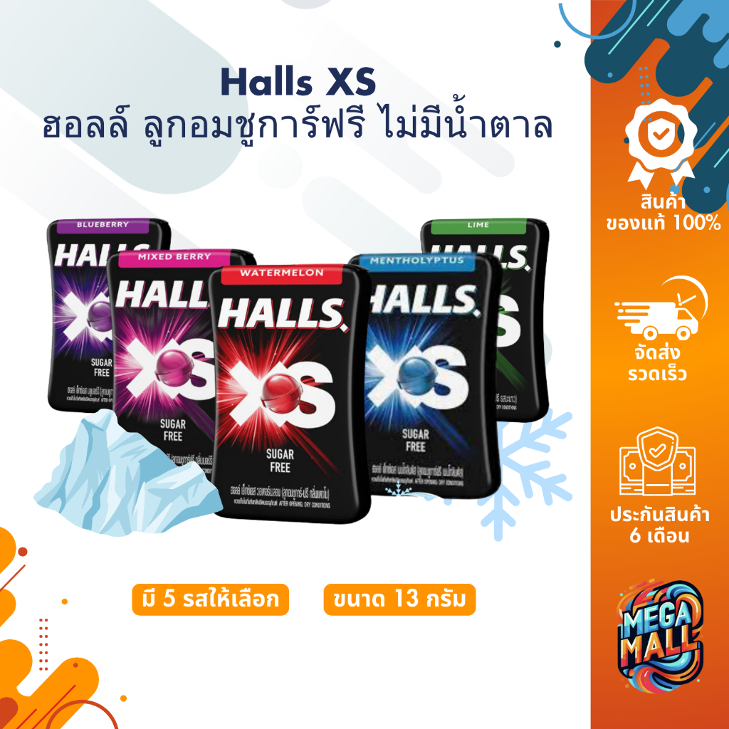 Halls XS ฮอลล์ ลูกอมชูการ์ฟรี ไม่มีน้ำตาล กลิ่นหอม เย็น สดชื่น ดับกลิ่นปาก | Shopee Thailand