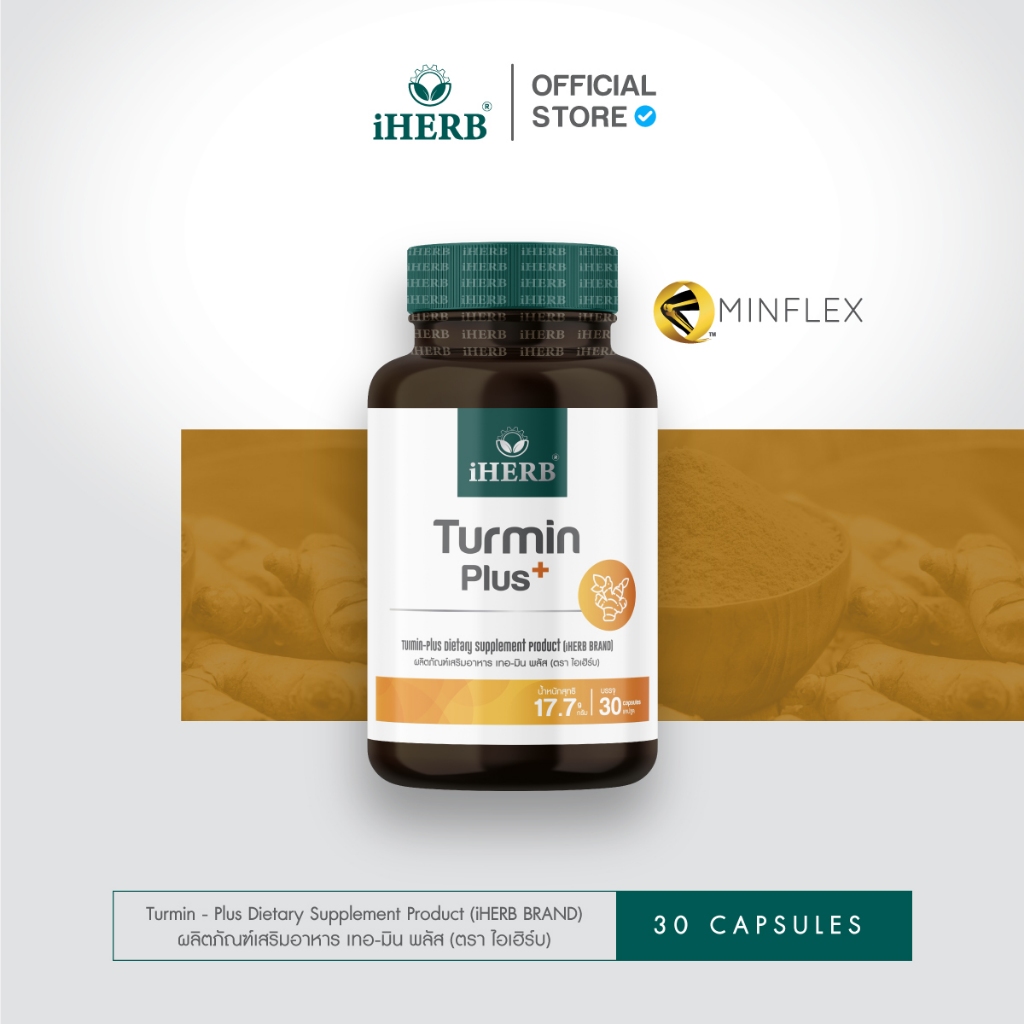 Turmin-Plus [1กระปุก30แคปซูล] ผลิตภัณฑ์เสริมอาหารสารสกัดขมิ้นชัน บำรุง ...