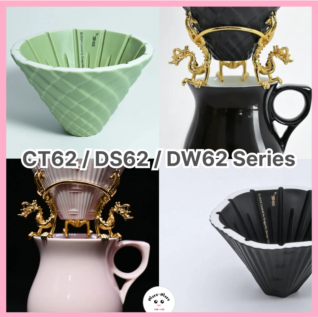 CT62 / DS62 / DW62 Series - Coffee Dripper ดริปเปอร์กาแฟจาก Dragon Fly ...