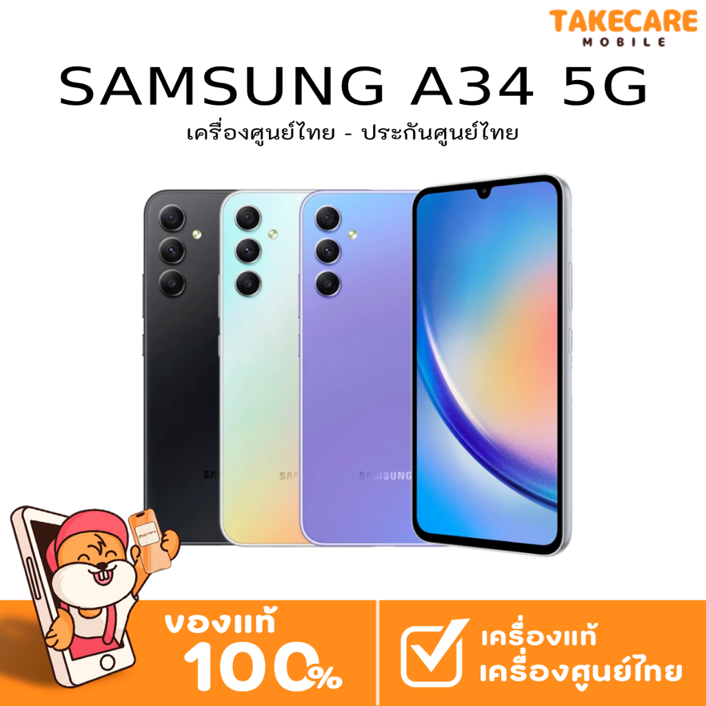 Samsung Galaxy A34 5G (8/128) (8/256) รุ่นใหม่! เครื่องใหม่ศูนย์ไทย | Shopee Thailand