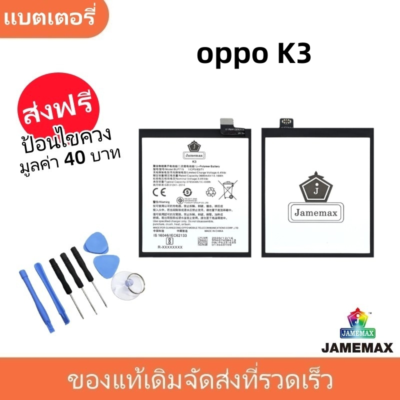 แบตเตอรี่ Battery oppo K3 model BLP715 แบต ใช้ได้กับ oppo K3 มีประกัน 6 ...