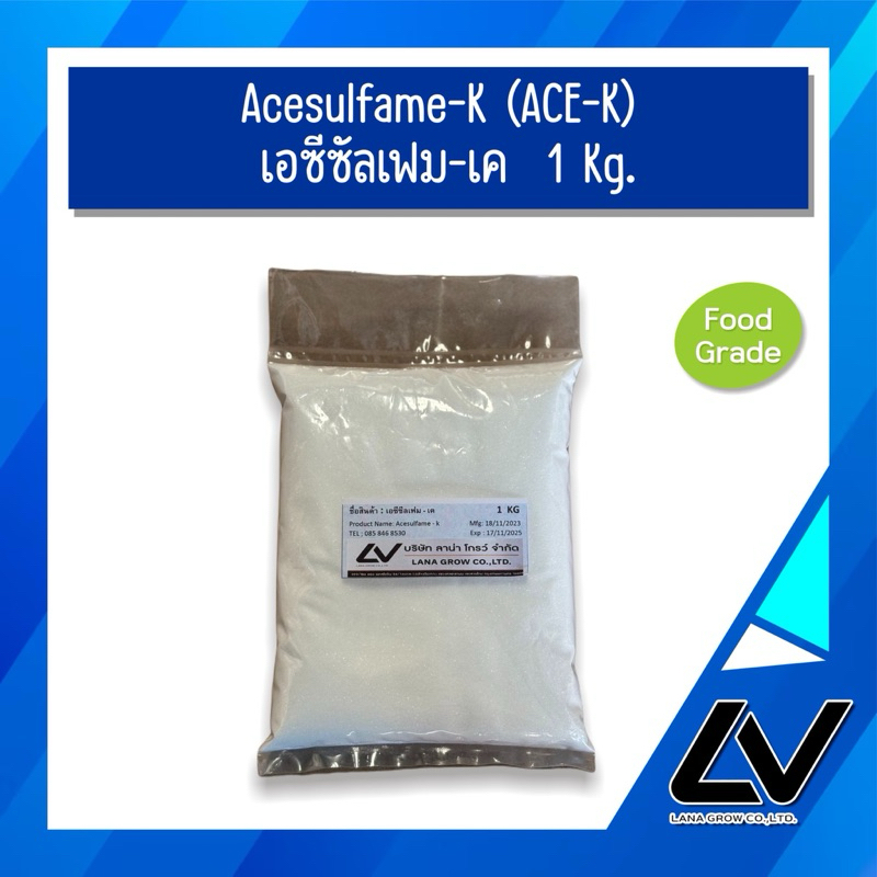 เอซีซัลเฟม เค Acesulfame-k ( ACE-K) 1kg | Shopee Thailand